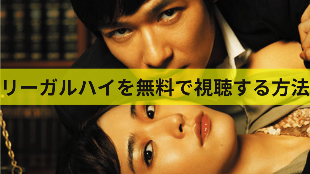 地球ドラマチック再放送予定【2023年最新】見逃しを無料で視聴する方法を紹介 | Wallop VOD