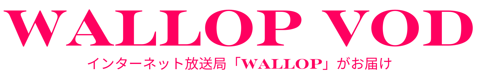 【ワンパンマン】アニメはどこで見れる？1期＆2期を無料視聴できる動画配信サブスク調査！アマプラ＆Netflixは終了？ | WALLOP VOD