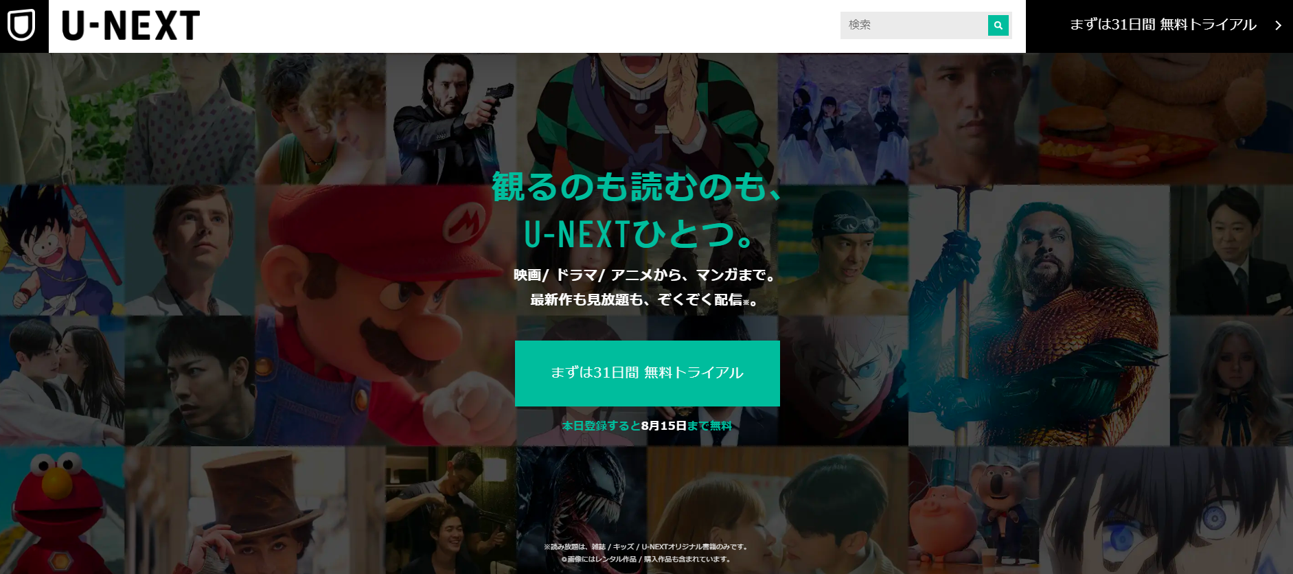 映画「Gメン」配信はどこで見れる？打ち切り理由の噂の真相もご紹介 | WALLOP VOD