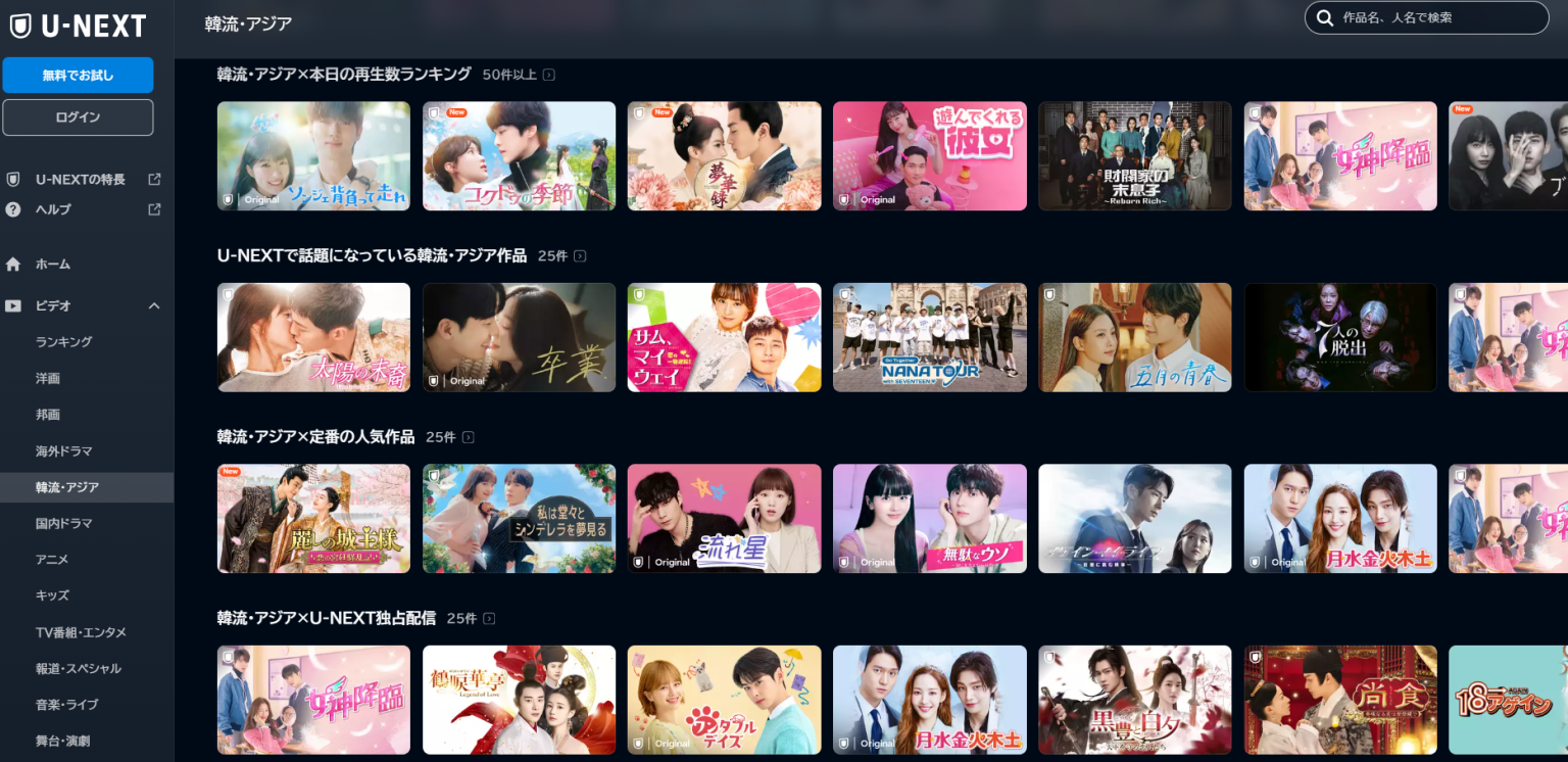 韓国ドラマ「卒業」配信どこで見れる？NetflixやAmazonプライムなど動画配信サイトを調査 | WALLOP VOD