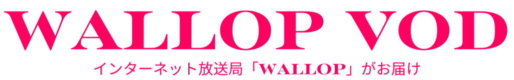 【2025年最新】JO1メンバープロフィールを人気順ランキングで紹介！ | WALLOP VOD