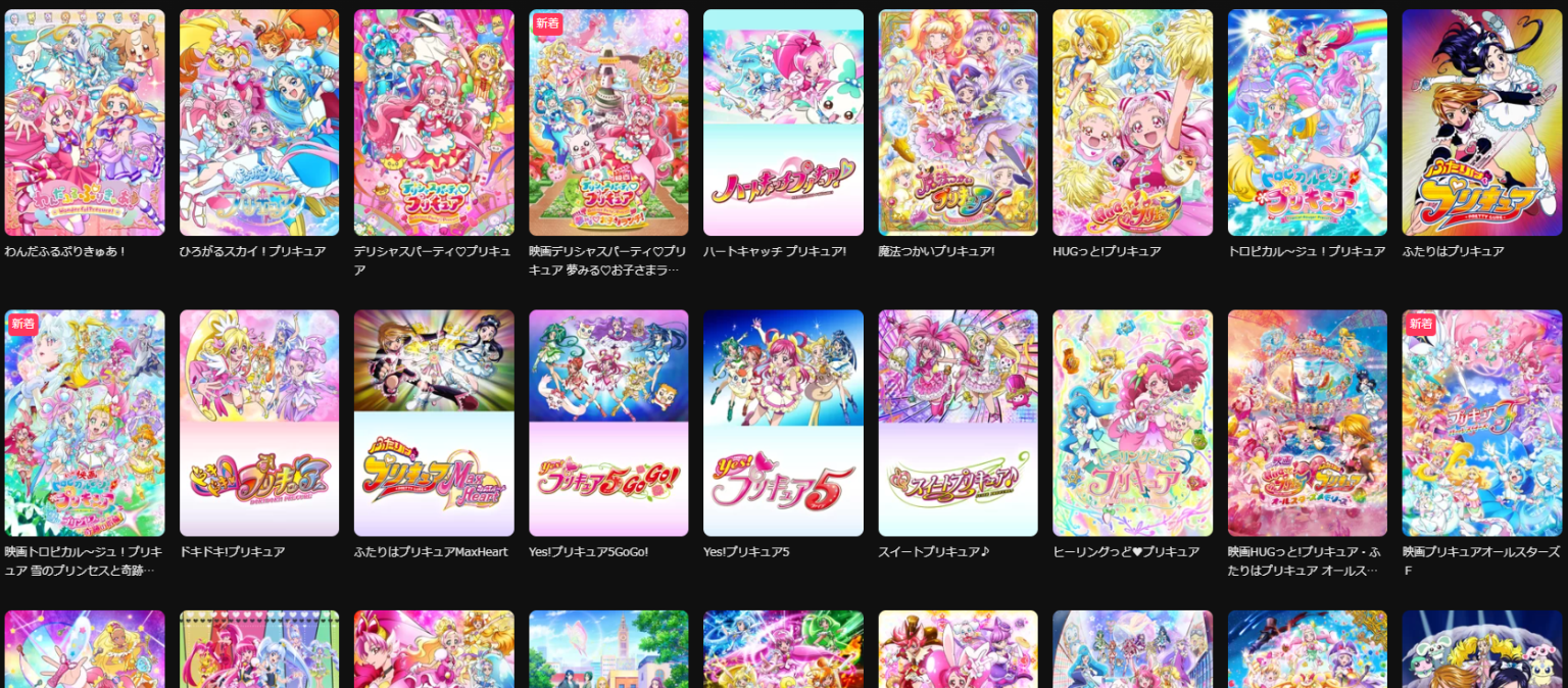 映画「プリキュア」見る順番を歴代33作品ランキングで紹介！キャラクターや興行収入が多い人気作品は？ | WALLOP VOD