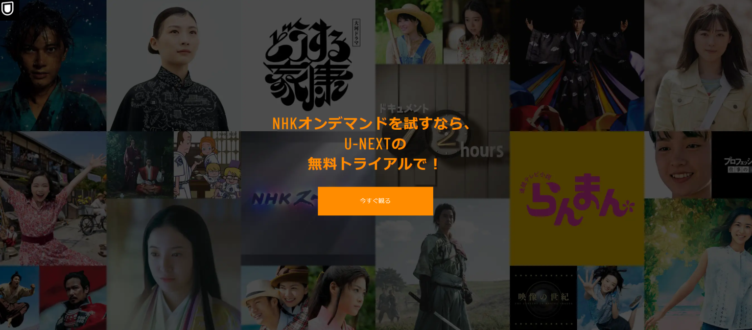 NHK朝ドラ「おむすび」再放送はいつ？TVer以外で見逃し配信・無料視聴はどこで見れるか調査 | WALLOP VOD