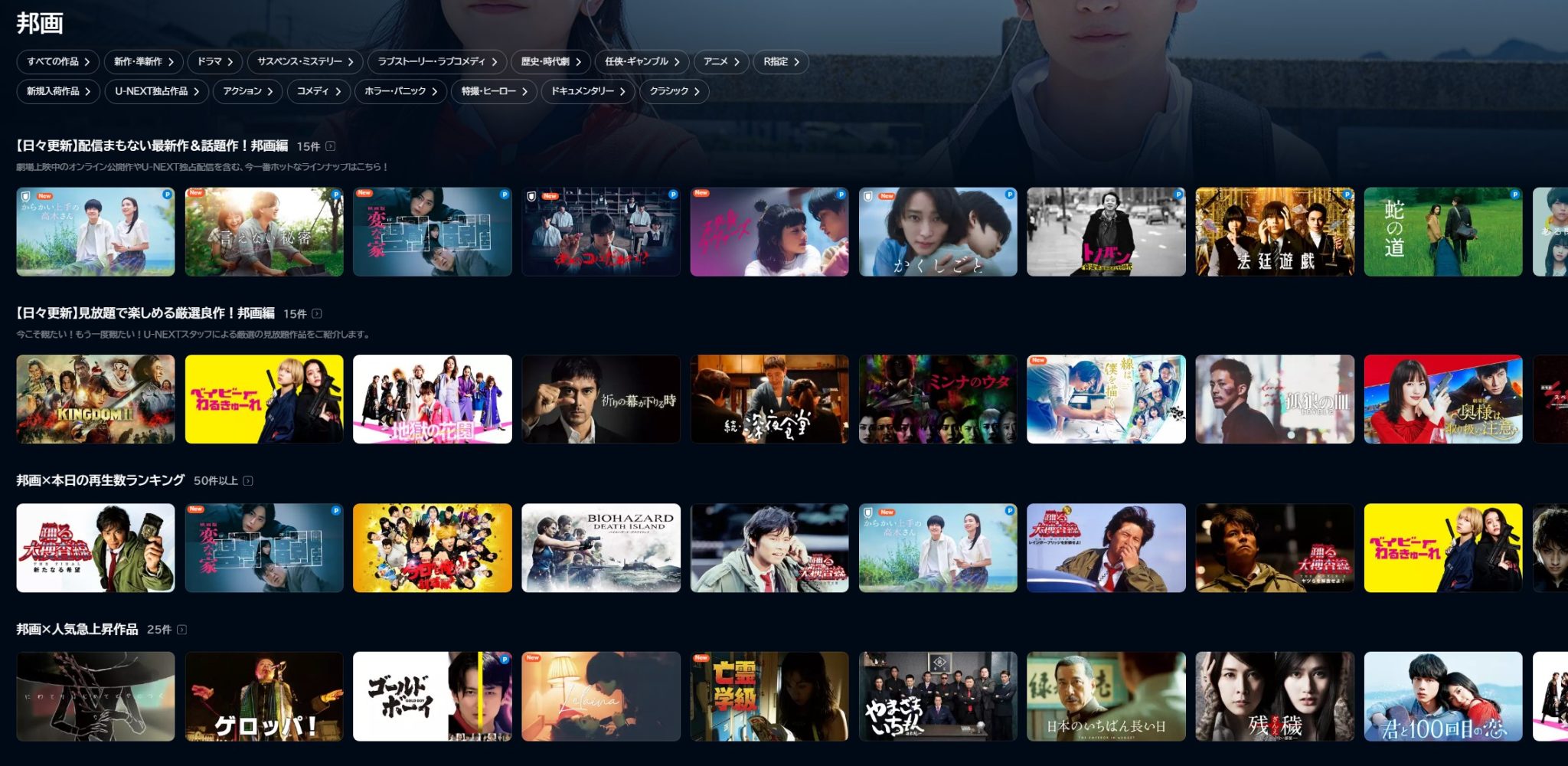 【SPEC】劇場版の配信はどこで見れる？全作品の無料動画はAmazonプライムやNetflixで見れるか調査 | WALLOP VOD