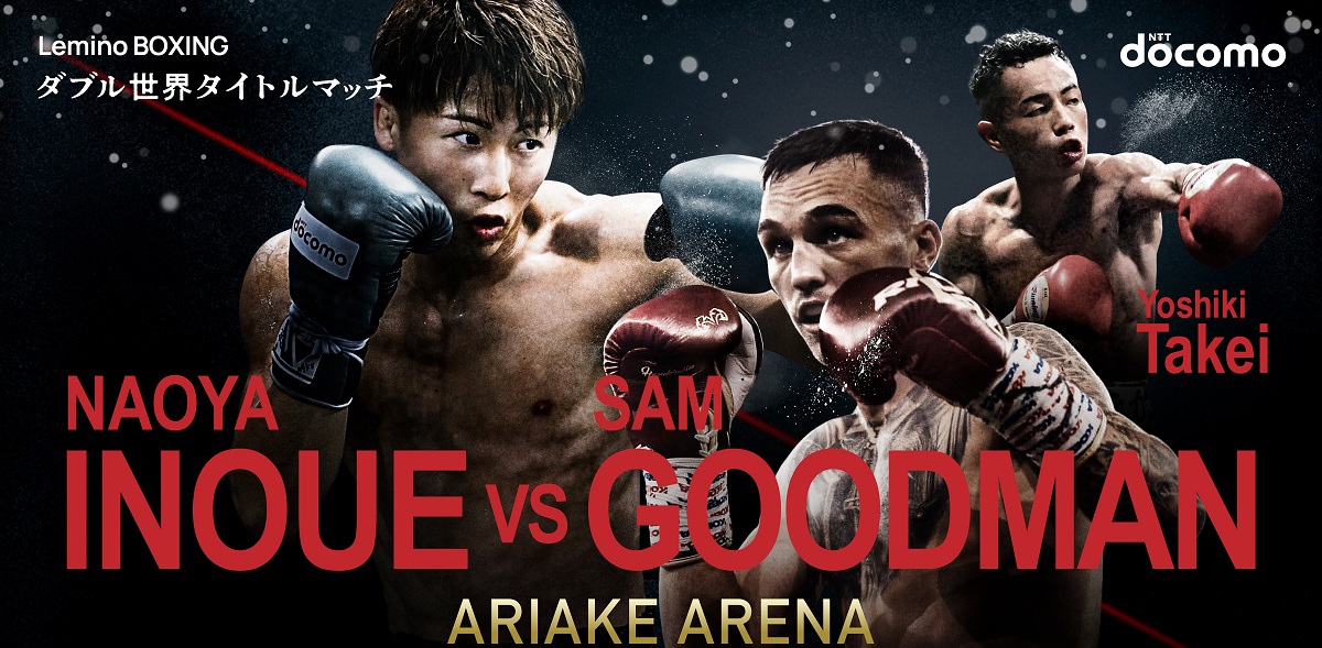 井上尚弥VSキム・イェジョン試合放送はどこで見れる？開始時間と無料視聴できる配信サイトを調査 | WALLOP VOD