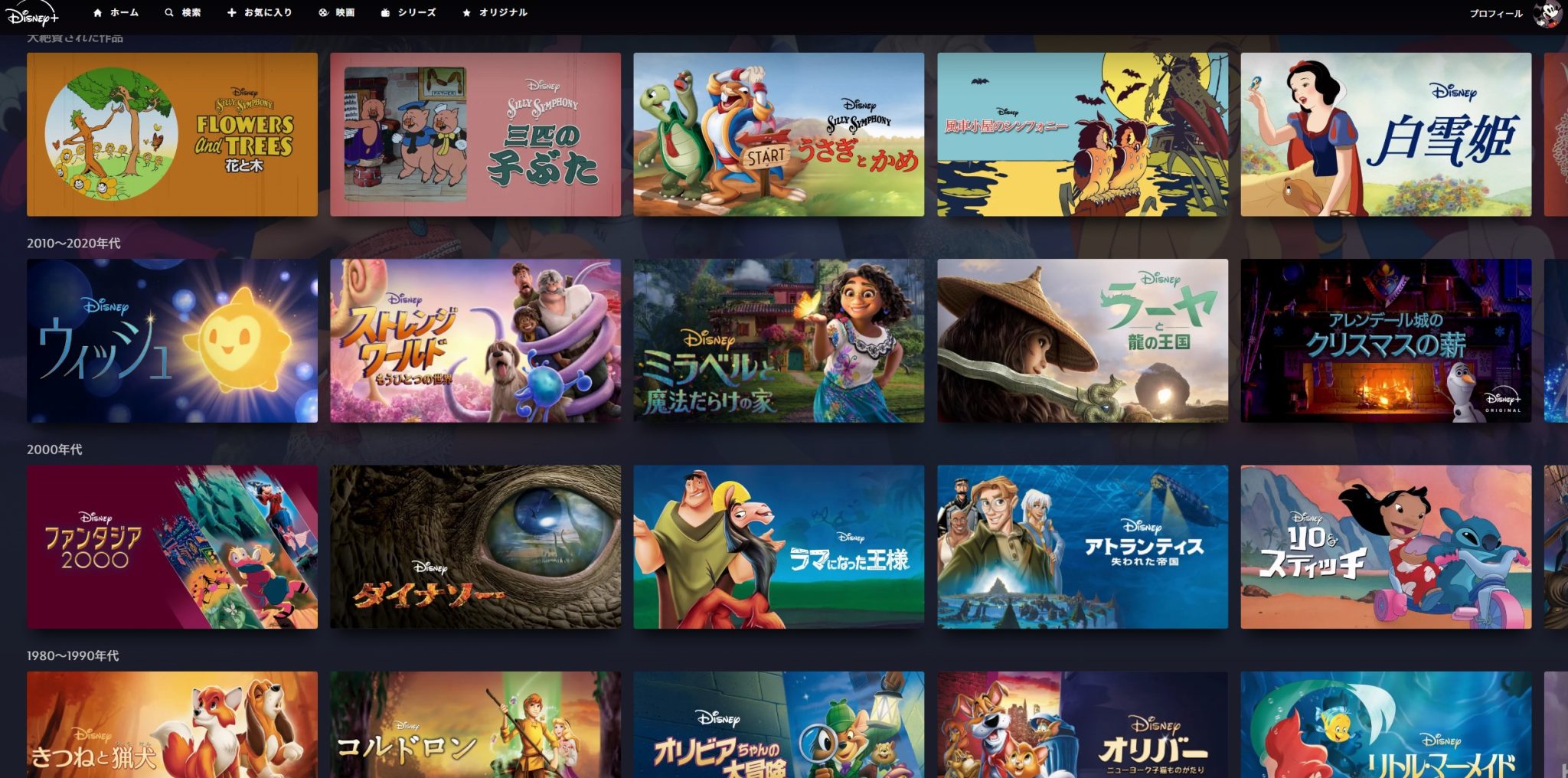 【スター・ウォーズ】シリーズ全作の配信どこで見れる？無料の動画サブスク調査！Amazonプライム,ネットフリックスで見れない？ | WALLOP VOD