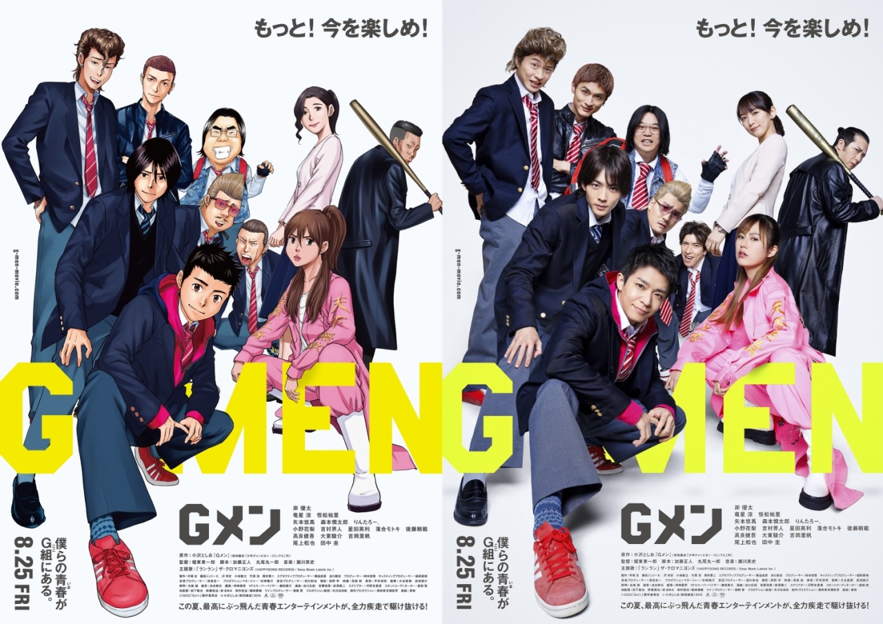 映画「Gメン」配信はどこで見れる？打ち切り理由の噂の真相もご紹介 | WALLOP VOD