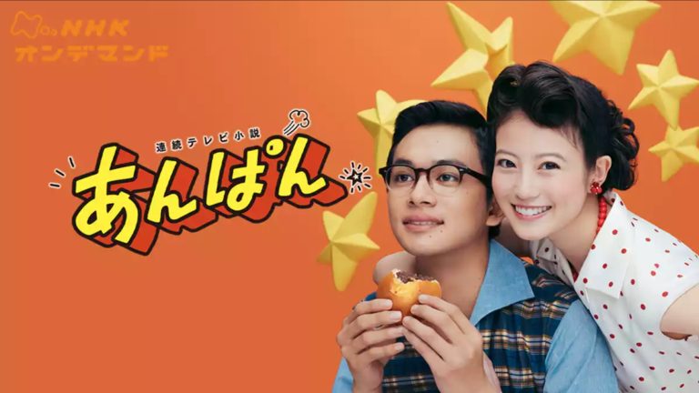 【あんぱん】朝ドラ再放送いつ＆見逃し配信はどこで見れる？NHKドラマが無料の動画サブスク調査！ | WALLOP VOD