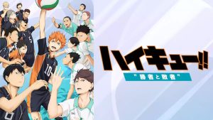 【ハイキュー】見る順番を解説！アニメ,映画,OVAのあらすじ見どころ＆総集編は見るべき？ | WALLOP VOD