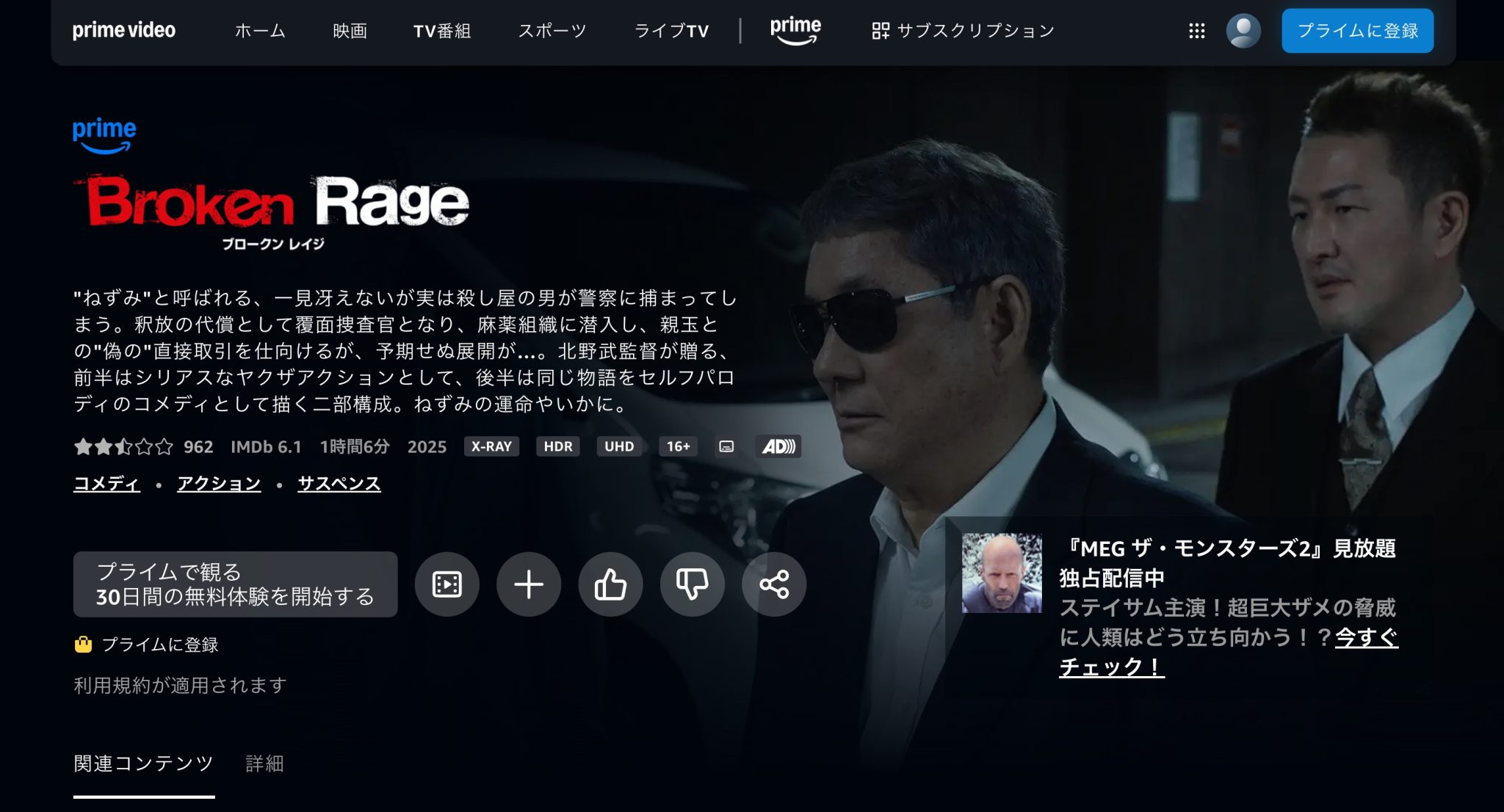 【北野武】映画が配信されない理由は？どこで見れるかAmazonプライムやレンタルなど見る方法を調査 | WALLOP VOD
