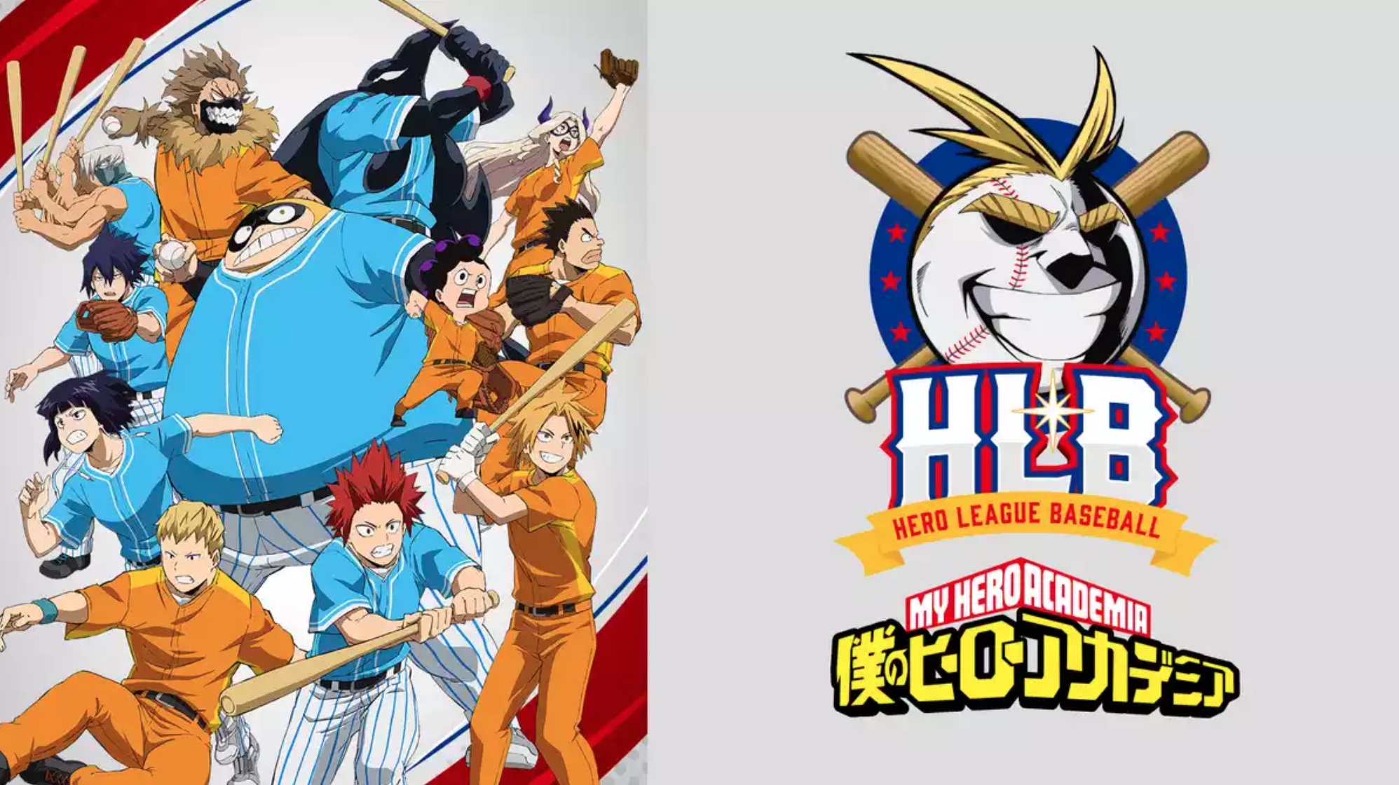 【ヒロアカ】見る順番を解説！アニメ,映画,OVAはどの順番で見ればいい？ヴィジランテを見る必要性 | WALLOP VOD