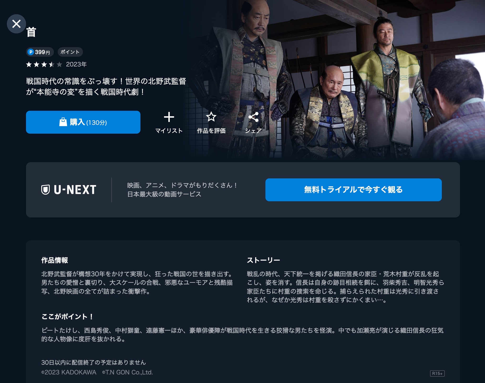 【北野武】映画が配信されない理由は？どこで見れるかAmazonプライムやレンタルなど見る方法を調査 | WALLOP VOD