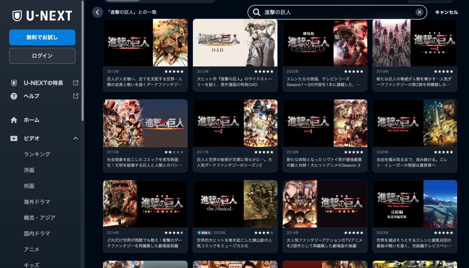 【進撃の巨人】アニメの見る順番を解説！シーズン一覧とOADの時系列や内容は＆映画は見なくても大丈夫？ | WALLOP VOD